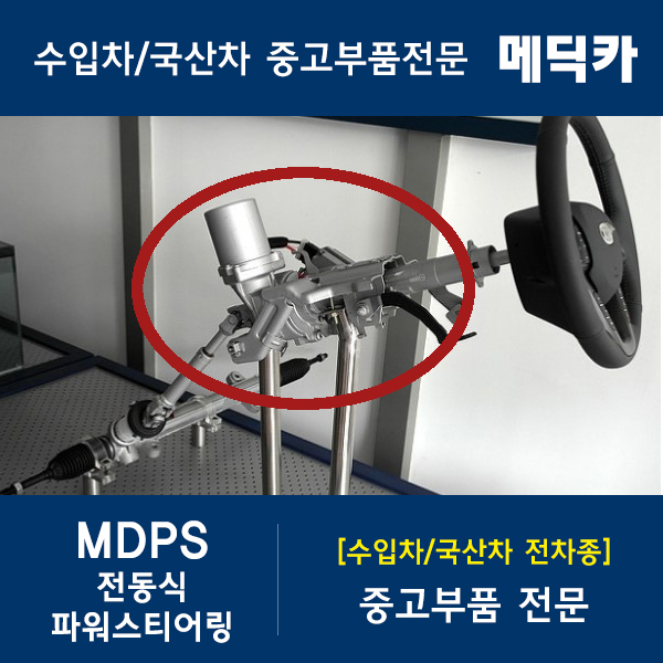 폭스바겐 골프 6세대 5K 08~12 핸들샤프트 MDPS 전동식파워스티어링 중고 > 골프[6세대][5K][08~12] | 수입차 ...