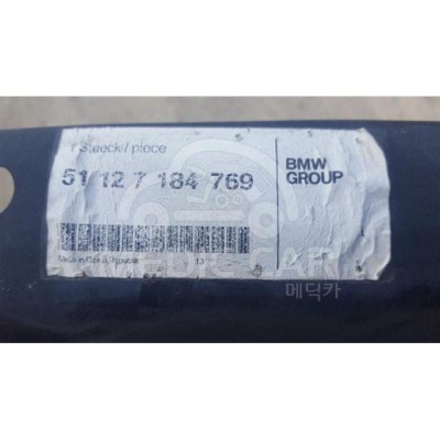BMW 5시리즈 레일 F10 뒤 51127184769 > 5시리즈[6세대][F10,F11,F07][10~17] | 수입차중고부품 ...