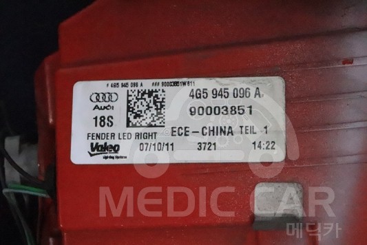 아우디 A6 C7 리어램프 조수석 5핀 LED 4G5945096A > A6[4세대][C7,4G][11~19] | 수입차중고부품 ...